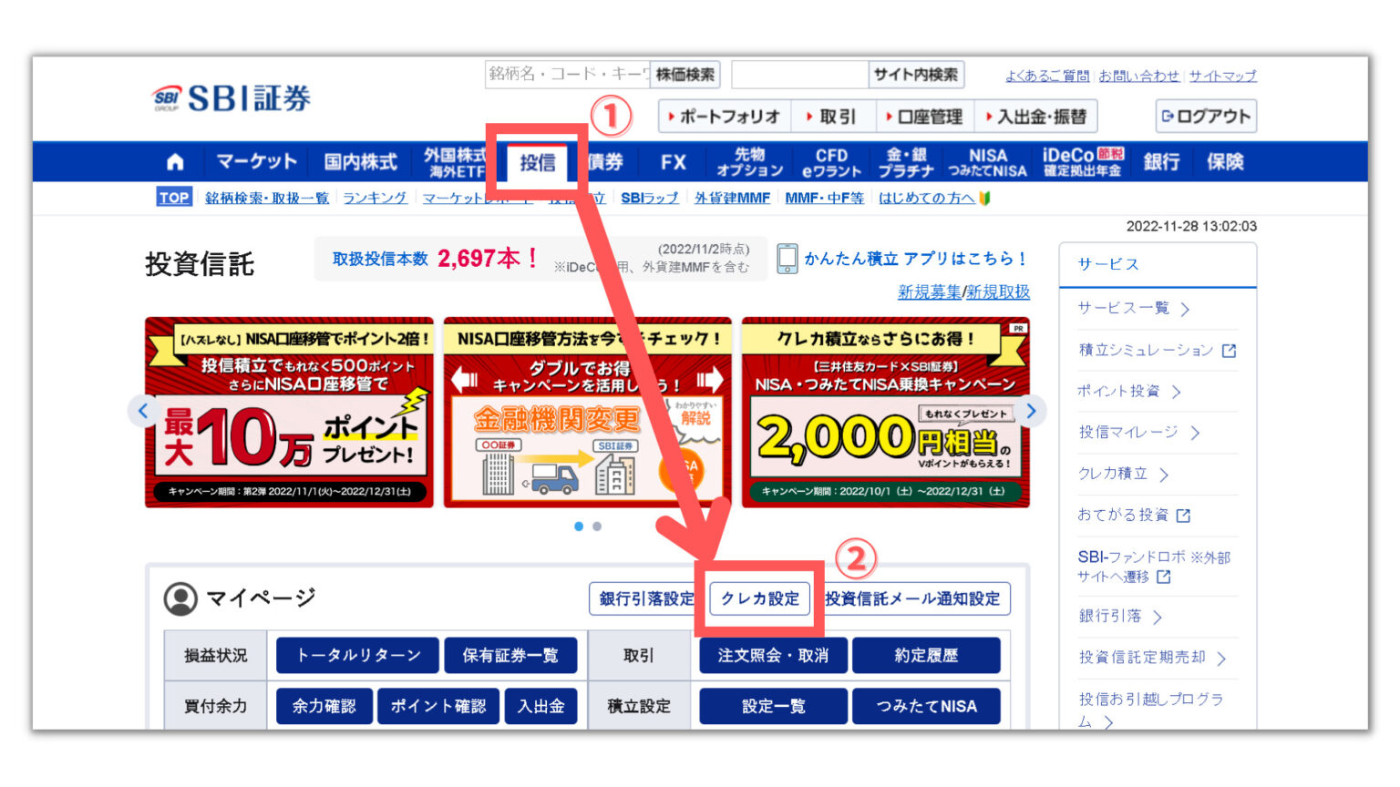 SBI証券で新NISAの始め方を徹底解説【初心者ガイド】 - りーのブログ